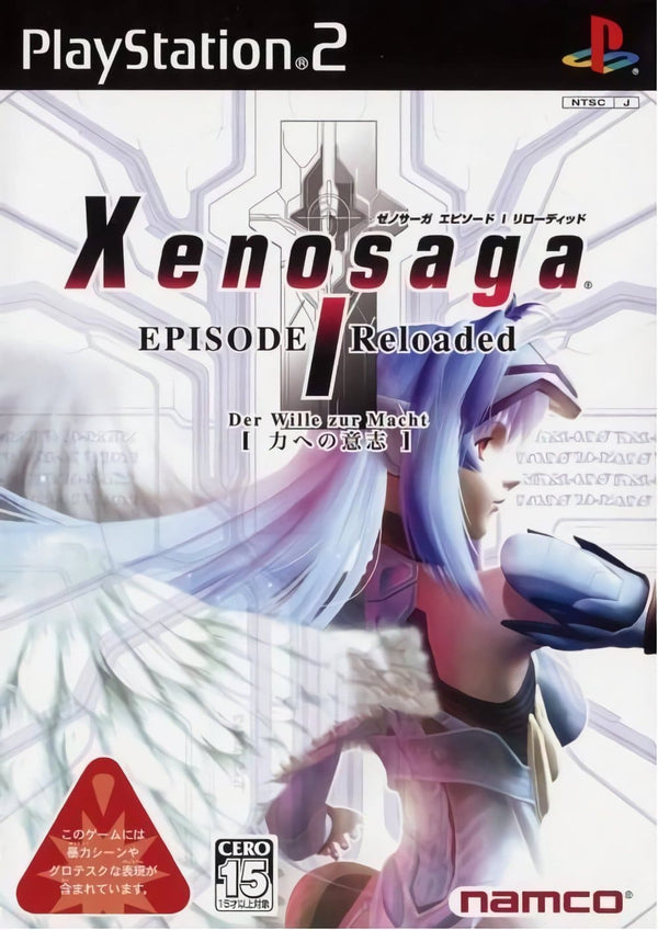 Poster: Xenosaga – Visual Print