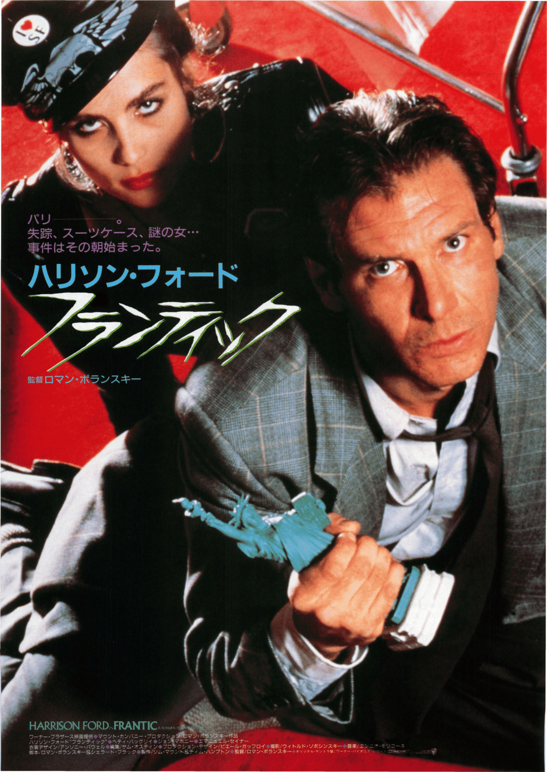 Poster: Frantic – Visual Print