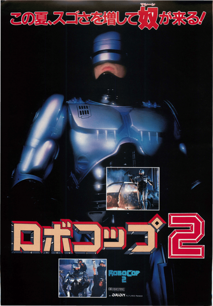 Poster: Robocop 2 – Visual Print