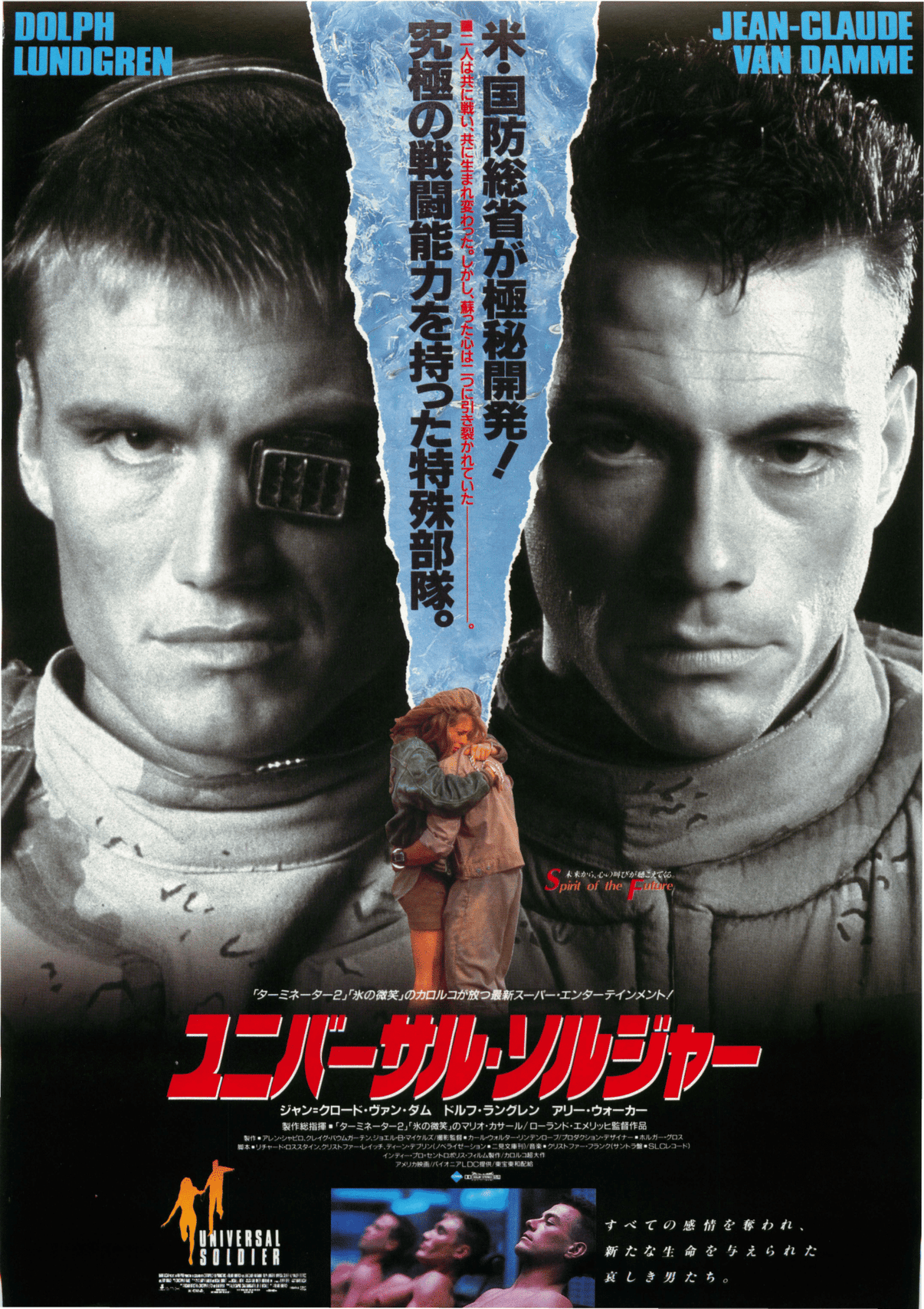 Poster: Universal Soldier – Visual Print