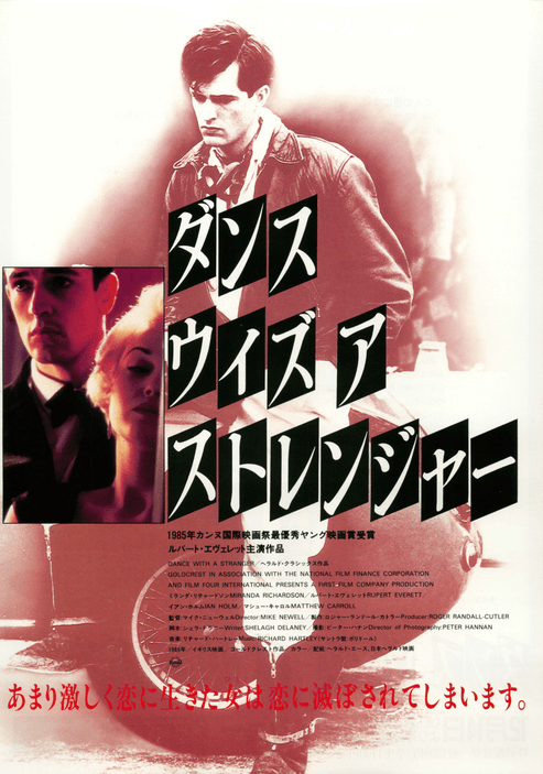 Poster: Dance with a Stranger – Visual Print