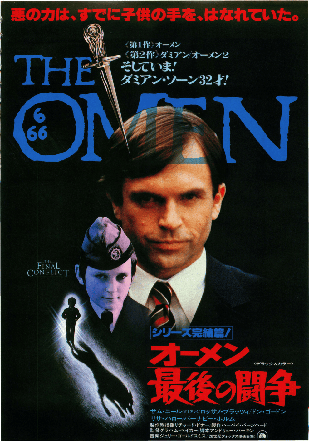 Poster: The omen – Visual Print