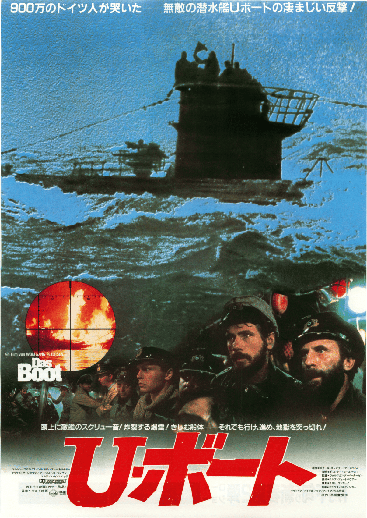 Poster: Das Boot – Visual Print