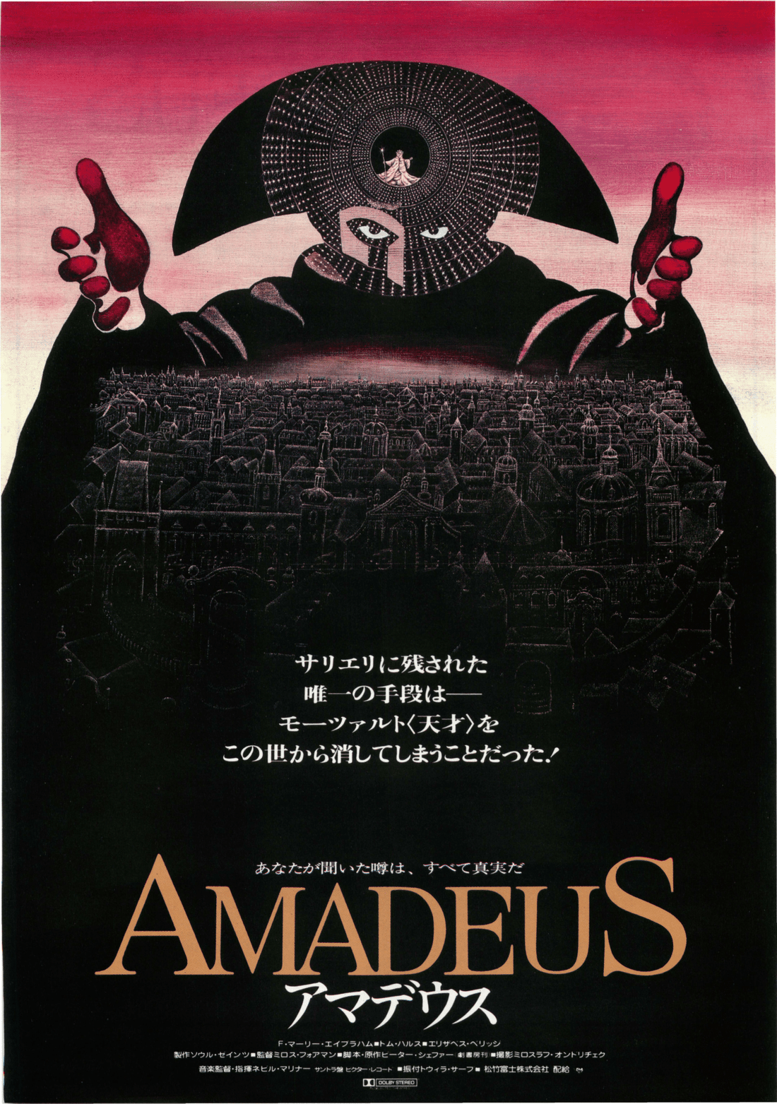 Poster: Amadeus – Visual Print